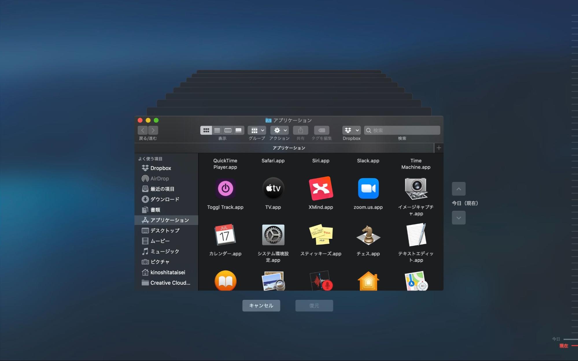 Macの「Time Machine」の使い方 － 画像ありで詳しく解説 | Stellar